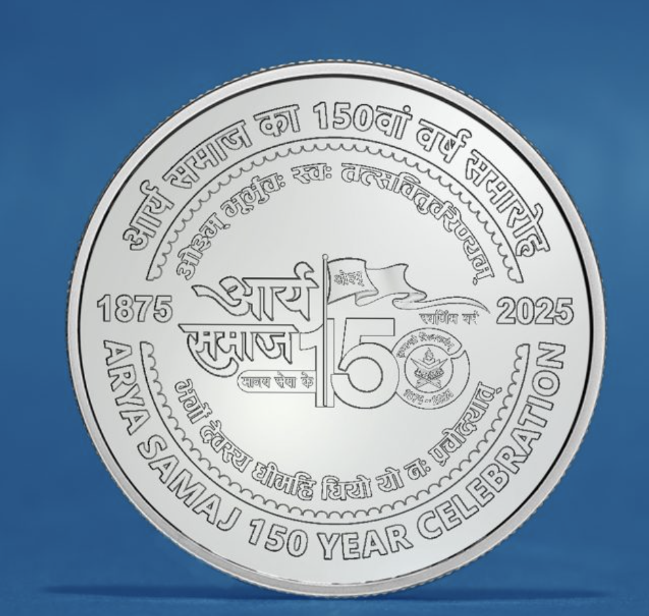Arya Samaj 150 Year Celebration Commemorative Coin – Arya Samaj